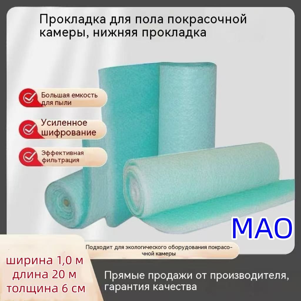 Фильтр напольный PS 60 G3 (1,0x20,0)