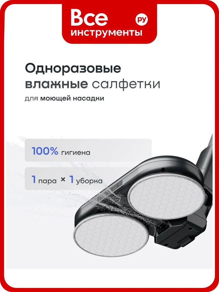 Набор для ухода за полами Remez промо EC-KitP ЦБ-00000968