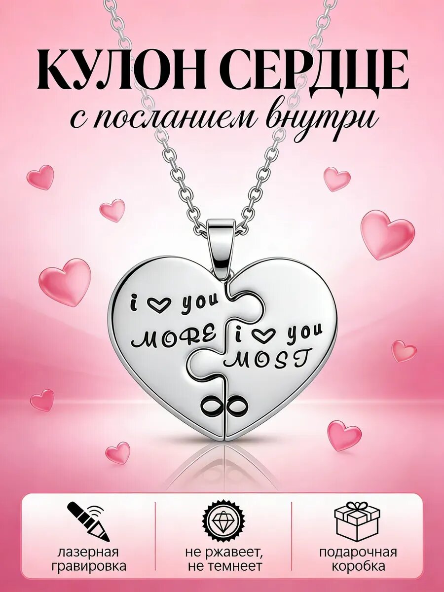 Колье