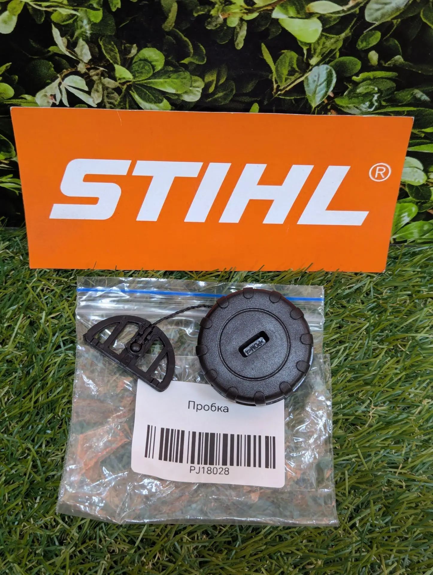 Пробка масло и бензобака на STIHL MS180 (1130-350-0500) FarmerTec PJ18028