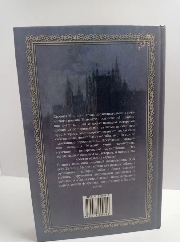 Дама с рубинами — фото 1