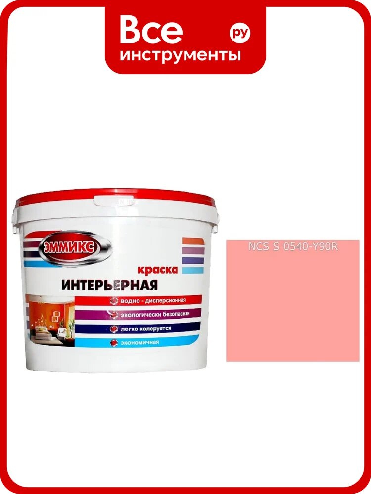Краска интерьерная Эммикс ВД, моющаяся, S 0540 Y 90 R, ведро 0,9 л, 1,4 кг 4690417126484