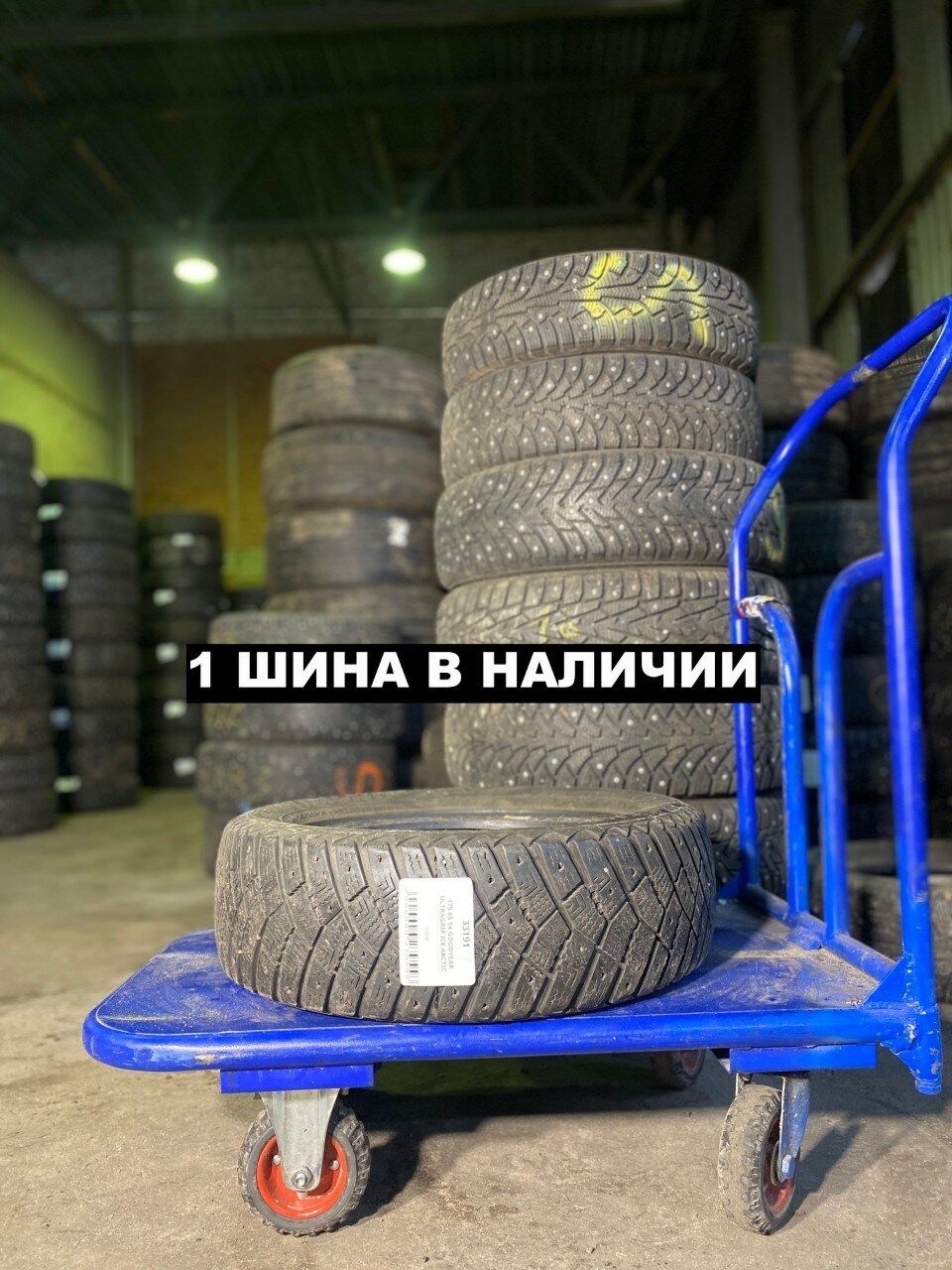 Шины Goodyear UltraGrip Ice Arctic 175/65R14 82T
