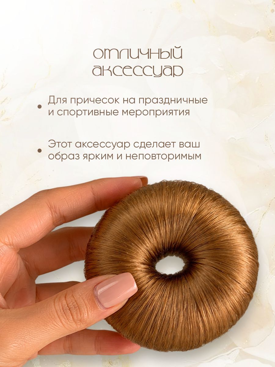 Бублик для волос — фото 1