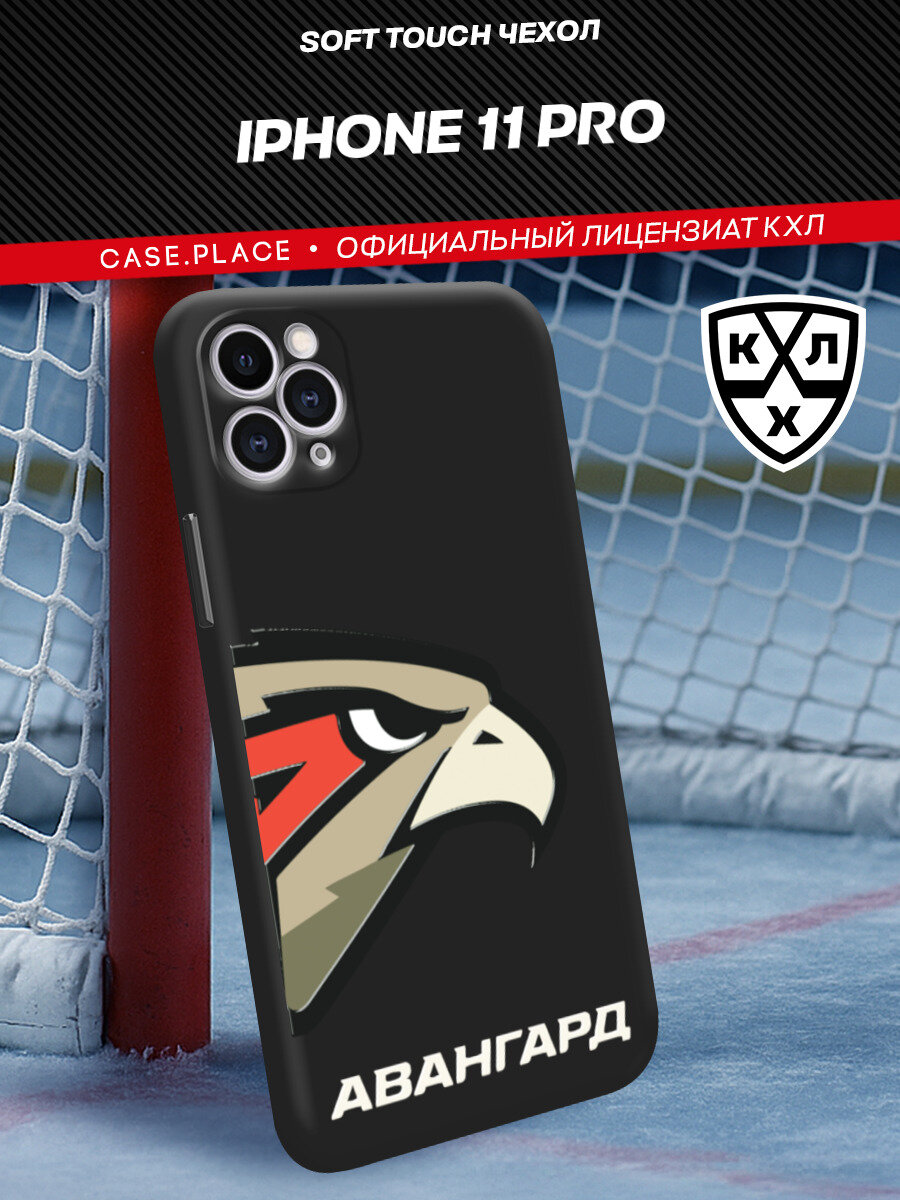 Чехол на Apple iPhone 11 Pro / Айфон 11 Pro с принтом "КХЛ Клюв"