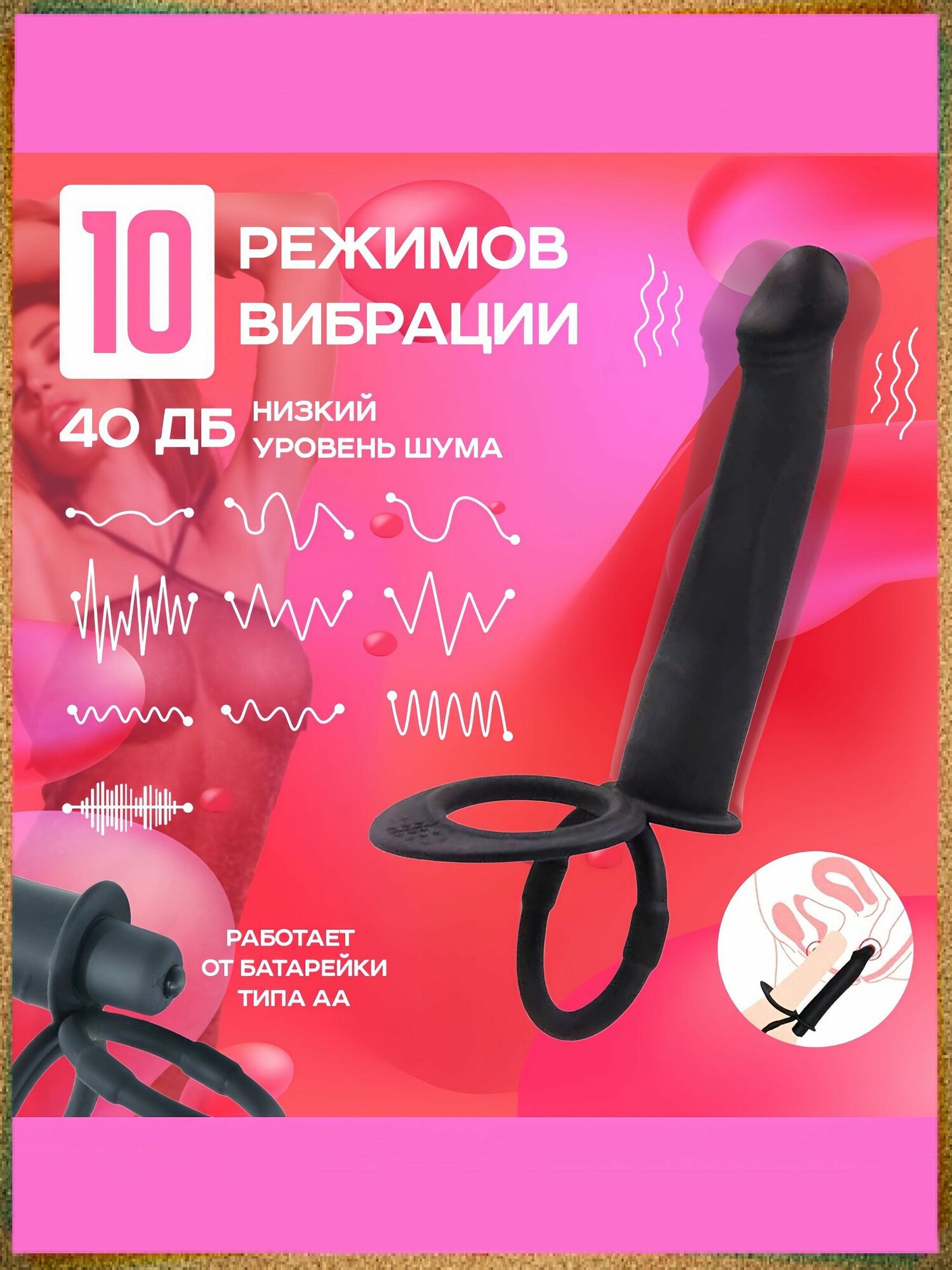 Насадки, удлинители эротические, На стимулятор, 13см