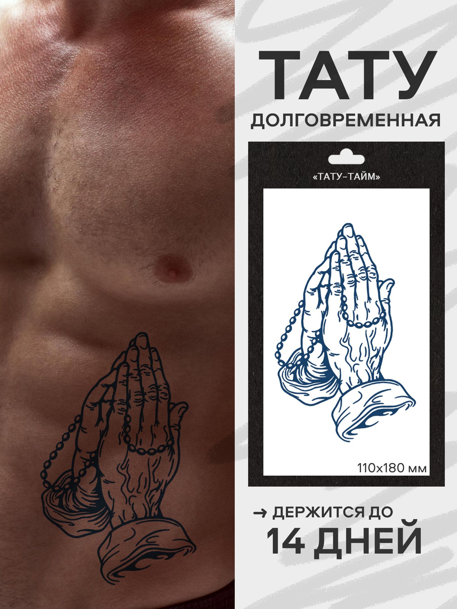Татуировки переводные долговременные Пинтерест стайл