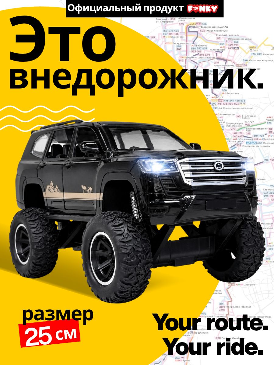 "Городская служба" фрикционная машина черный внедорожник со светом и звуком, 24,4 см, Funky Toys, 1/24, шт, FT060426-16