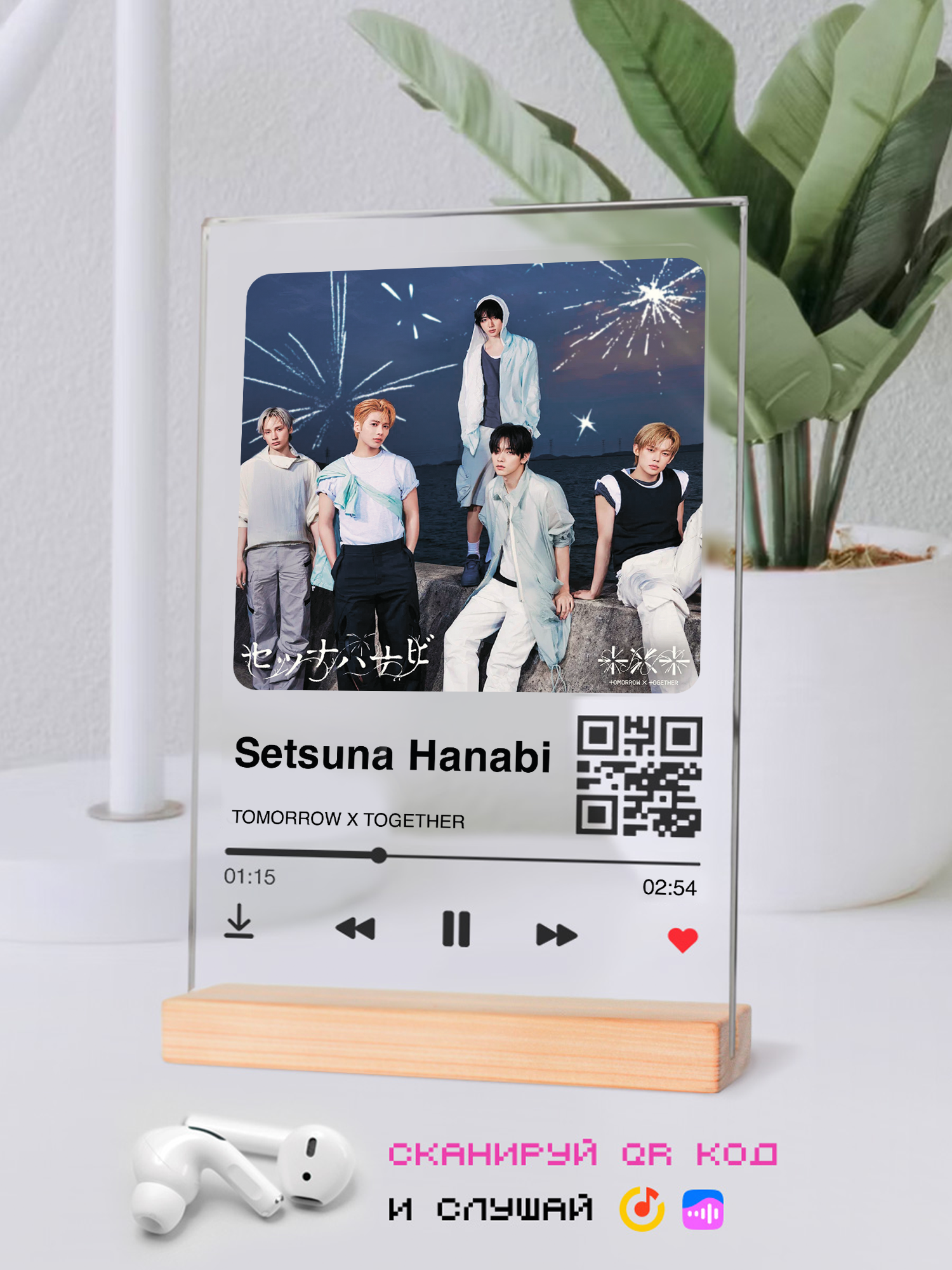 Музыкальный постер TXT - Setsuna Hanabi