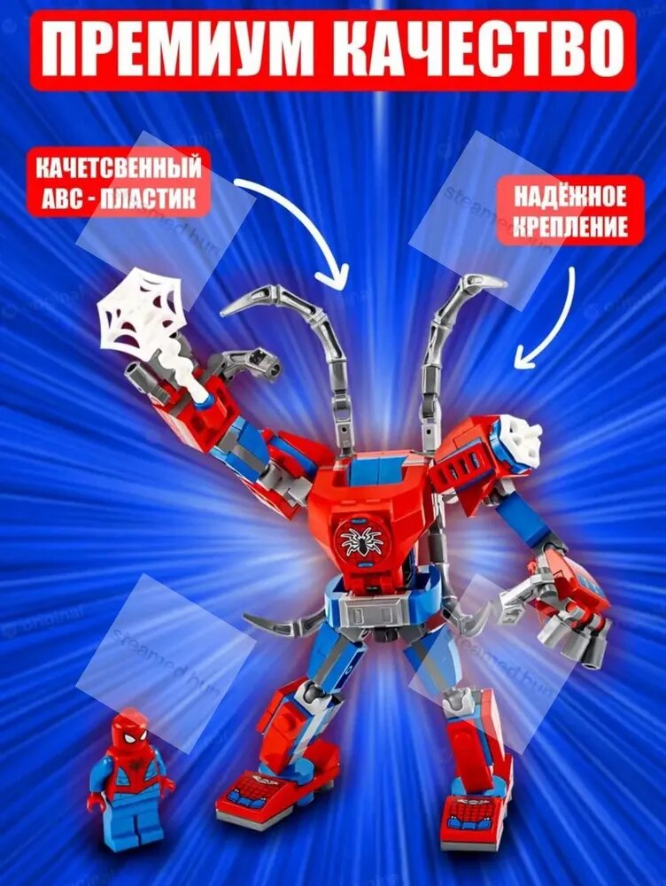Конструктор Spider-Man механический Человек-паук 156 деталей — фото 1