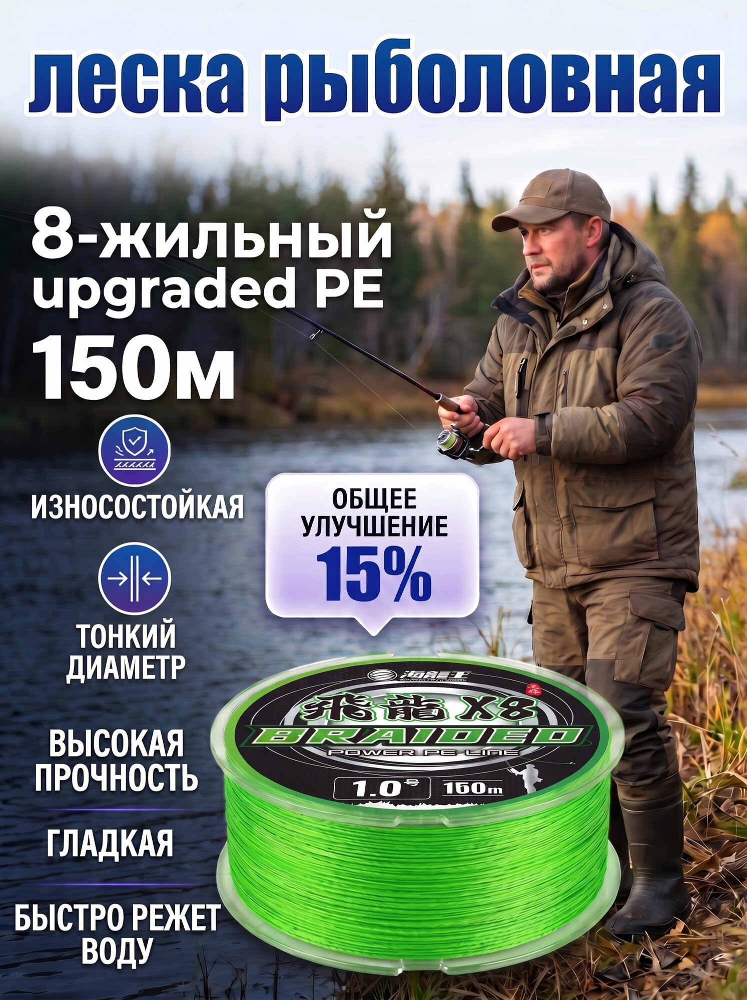 Плетёный шнур Feilong X8 3 поколение, 8-жильная PE леска 150м зеленый, сверхпрочная для пресной и морской рыбалки