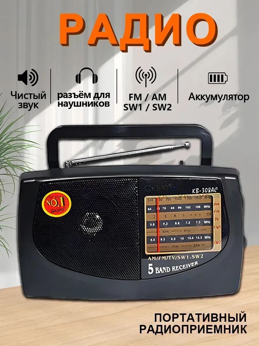 Портативный радиоприемник радио fm-диапазон aux