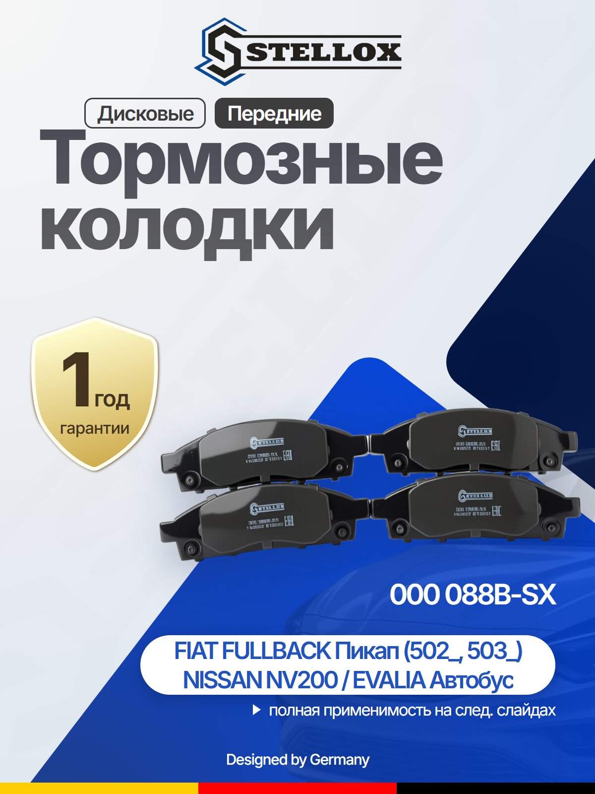 Тормозные колодки дисковые передние для MITSUBISHI