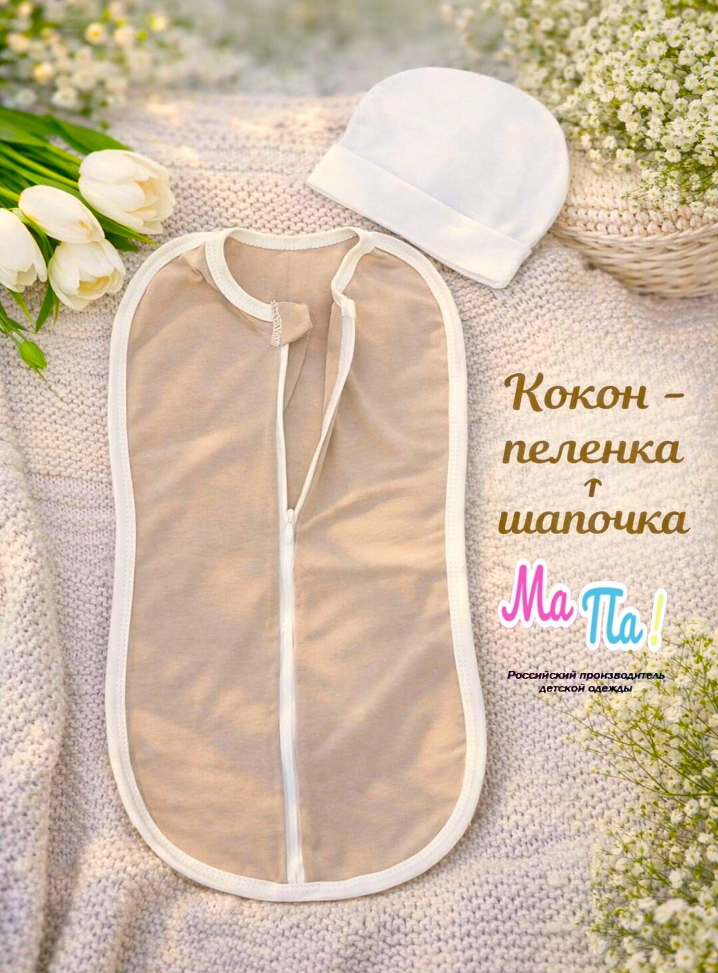 Комплект одежды