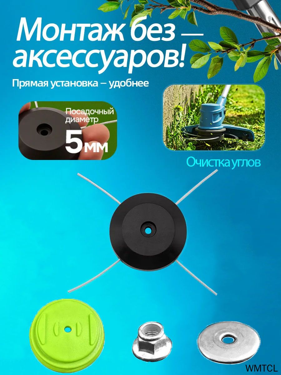 Катушка для триммера
