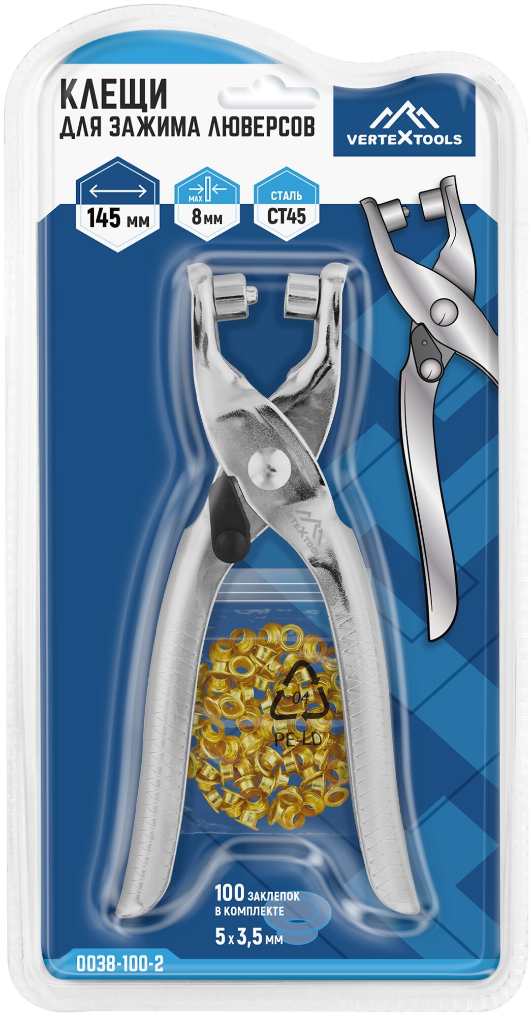 Заклепочник ручной Vertextools 0038-100-2 145 мм, 5 мм
