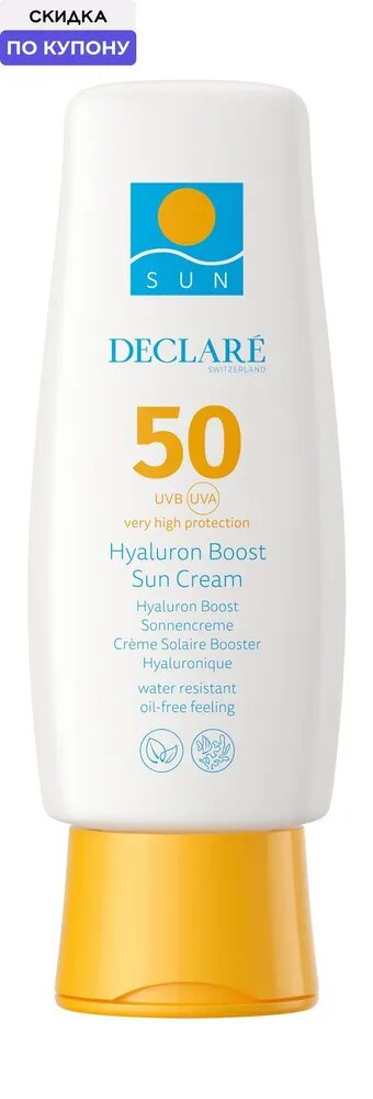 DECLARE Солнцезащитный крем SPF 50 с интенсивным увлажняющим действием, 100 мл