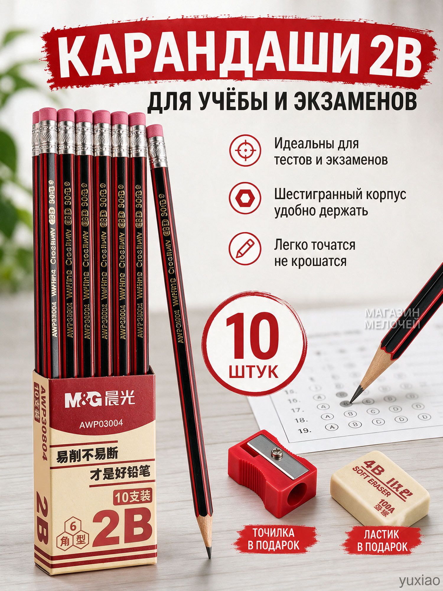 Набор карандашей, вид карандаша: Угольный, 10 шт.