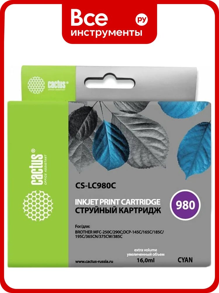 Струйный картридж Cactus голубой, 16 мл, для brother dcp-145c/165c/mfc-250c/290c CS-LC980C 771744