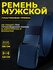 Ремень  для мужчин и женщин, синий