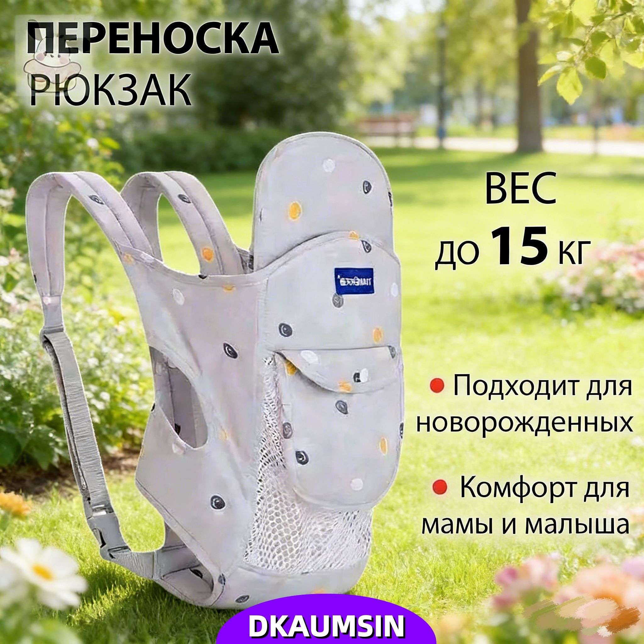 Эргорюкзак кенгуру для новорожденных1
