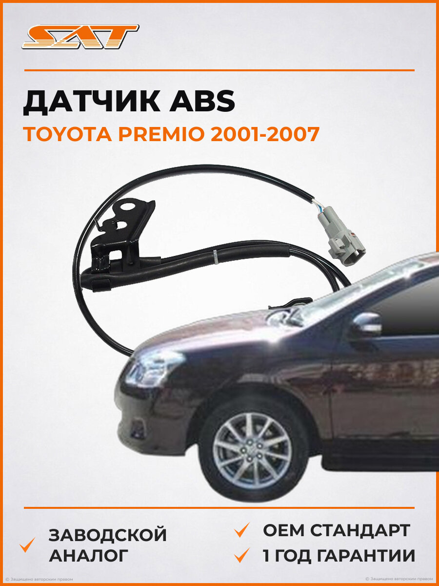 Датчик Sat ST-89543-20170 Toyota premio allion Тойота Премио Аллион OEM 8954320170