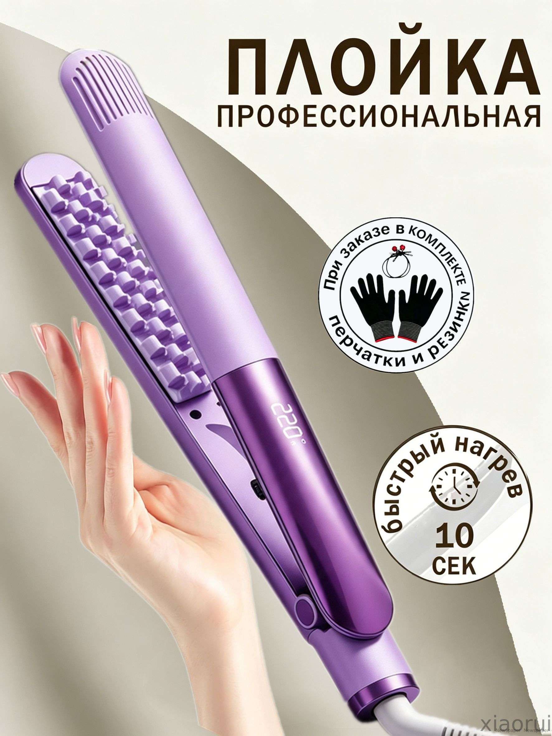 Электрические щипцы для кукурузных волн, инструмент для поднятия корней и объема макушки, долговременная фиксация прически, полный набор аксессуаров