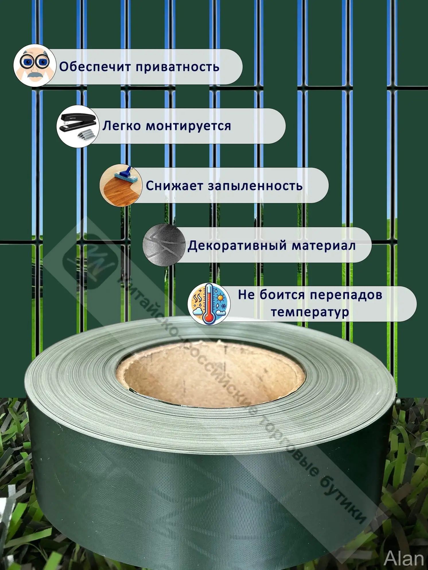 Лента для забора — фото 1