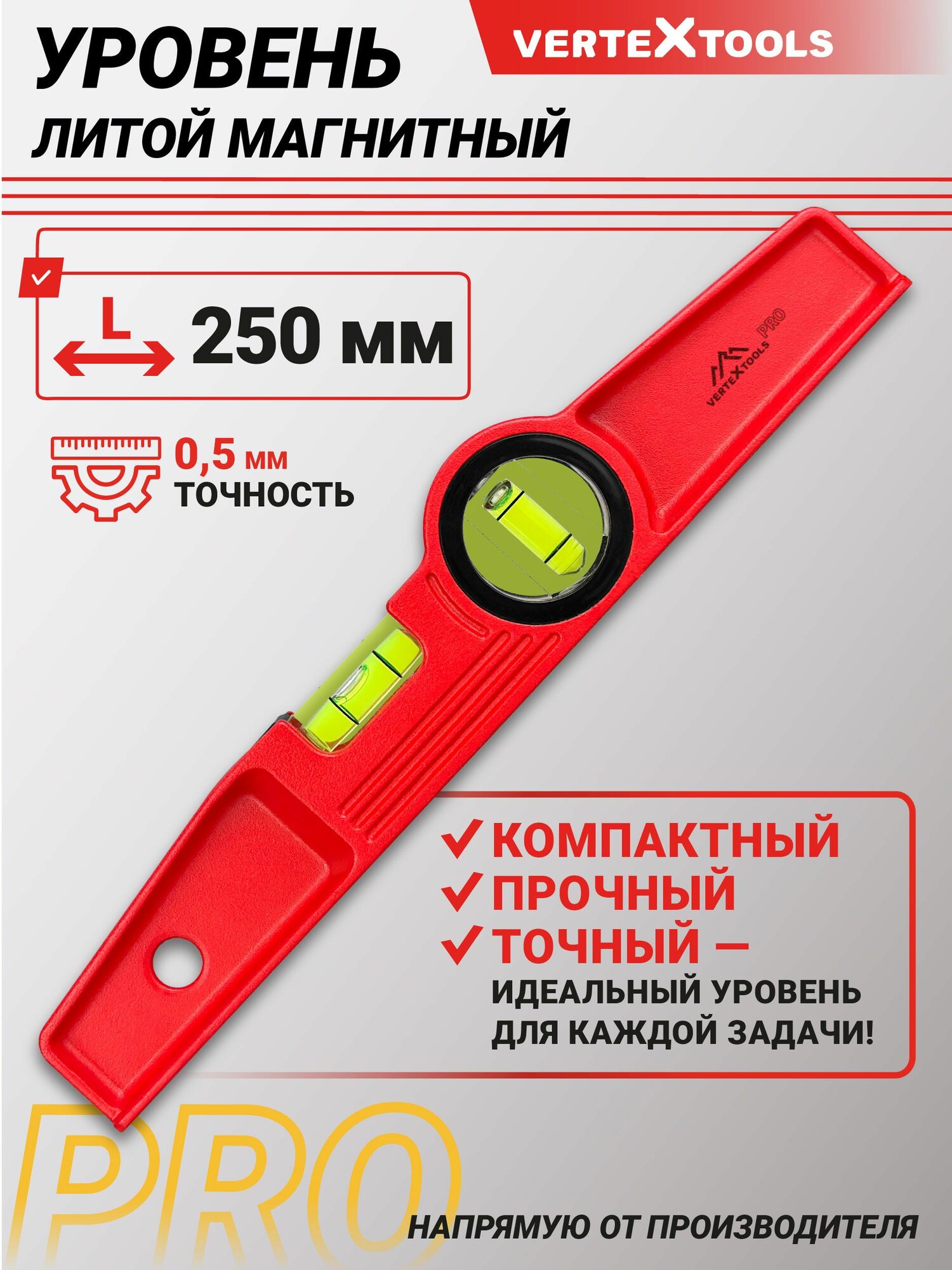 Уровень строительный магнитный литой 250 мм
