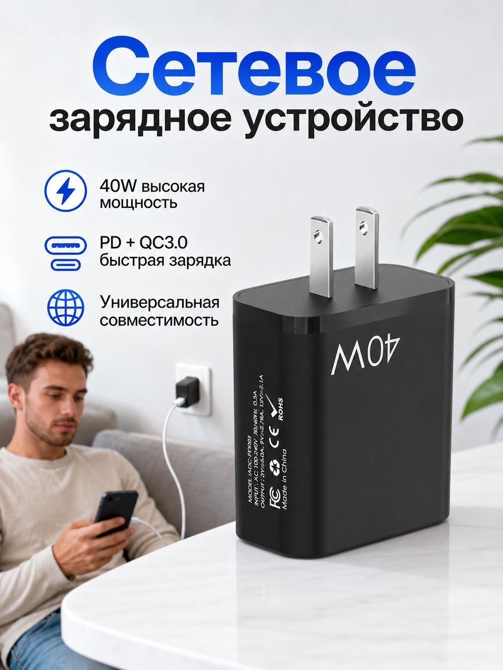 Сетевое зарядное устройство, 40 Вт, два порта: Type-C и USB-A, белое, с европейской вилкой