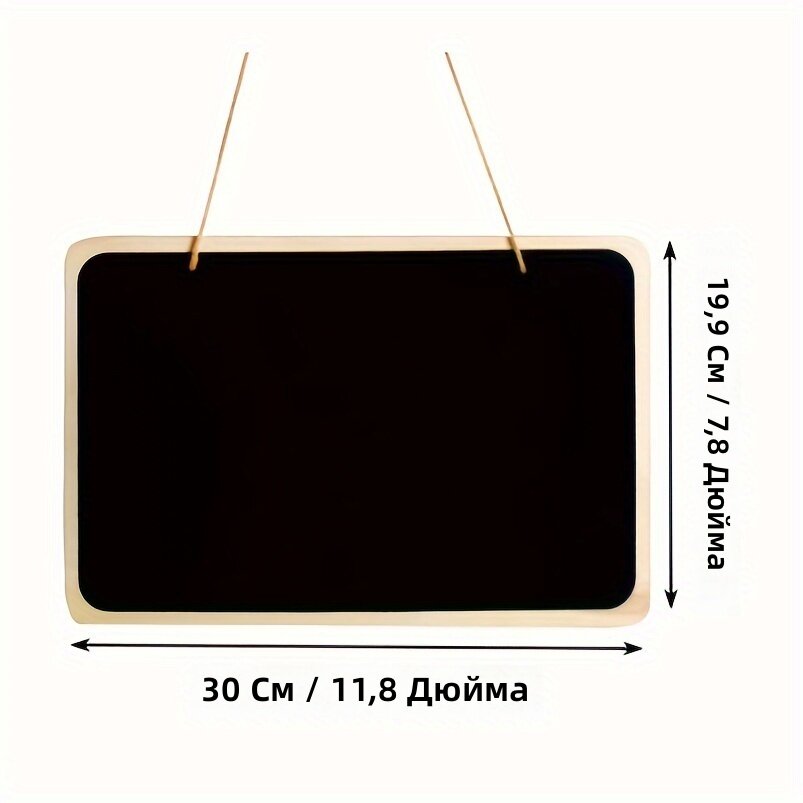 Деревянная настенная грифельная доска с веревкой для подвешивания, 8x12 дюймов, для магазинных акций, свадебных мероприятий и домашнего декора, без электропитания.