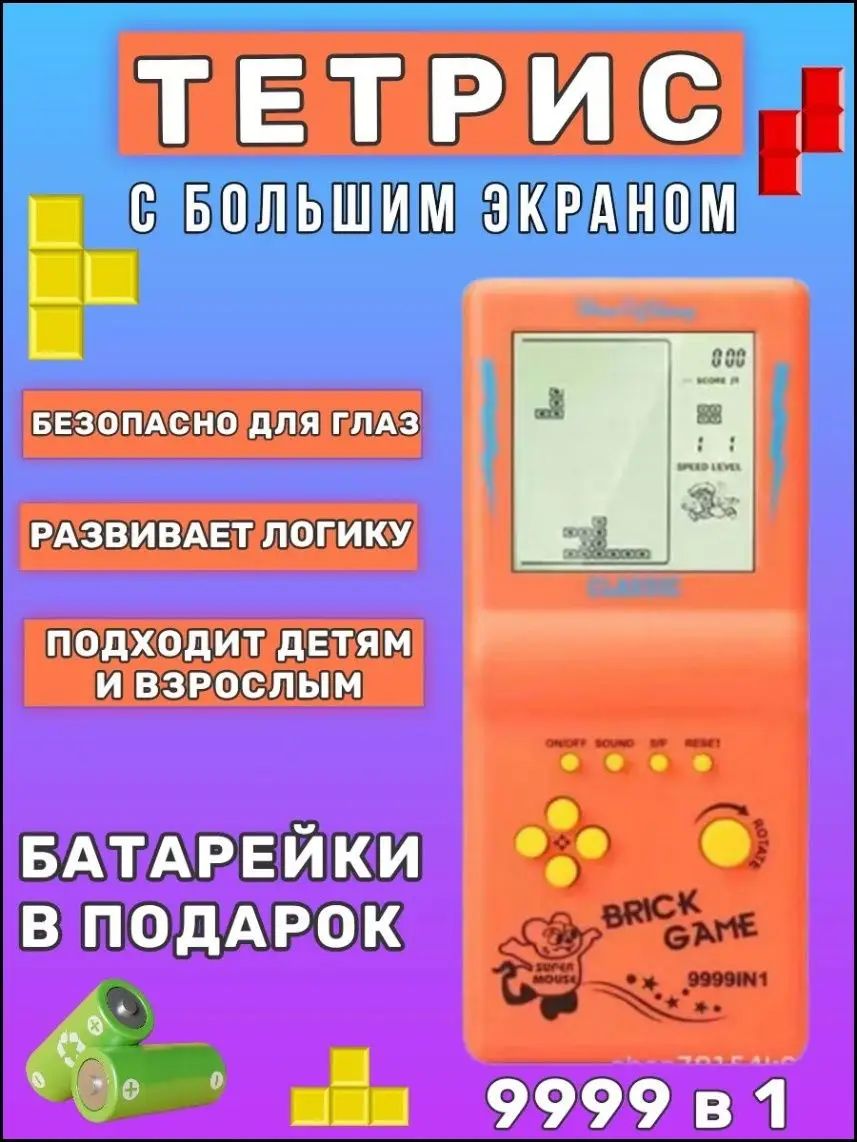 Интерактивная игрушка