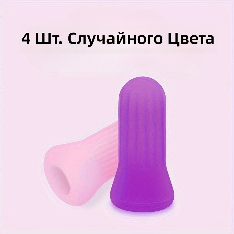 Трубчатые вакуумные банки для скользящего массажа лица и глаз, набор из 4 шт, случайный цвет