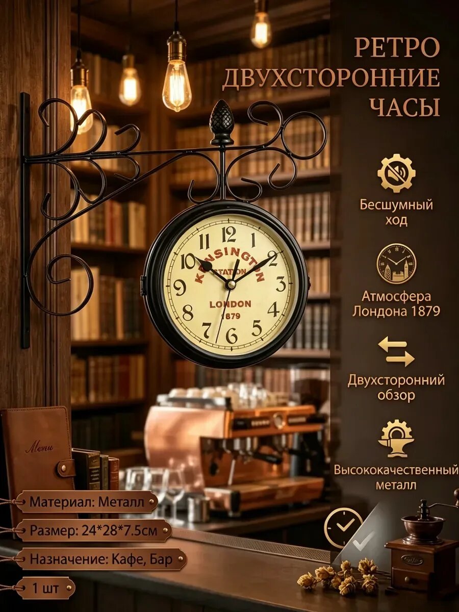 Часы уличные двухсторонние большие