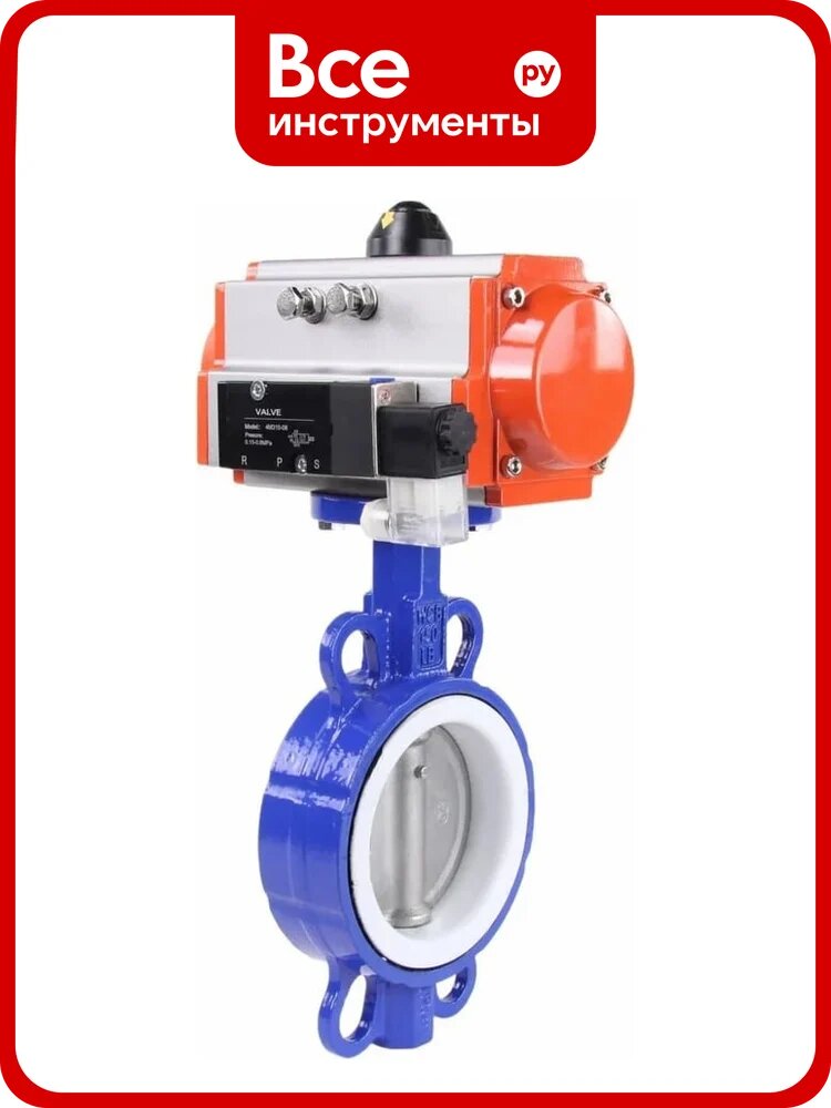 Затвор DN-ru WCB-316L-PTFE Ду80 Ру16 с пневмоприводом, пневмораспределителем D050-20004
