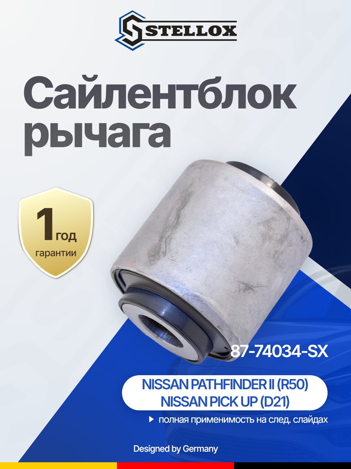 Сайлентблок тяги задняя сайлентблок для NISSAN