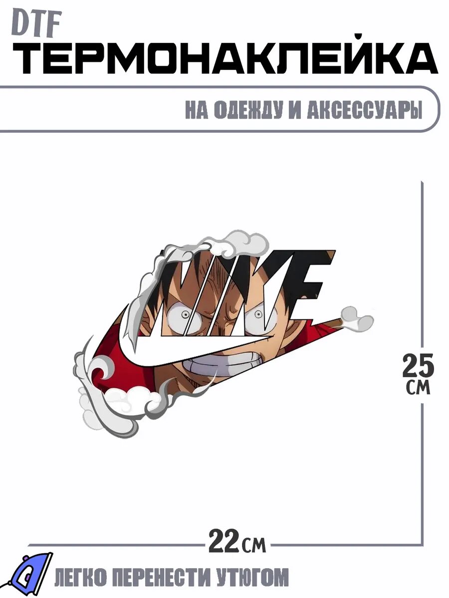 Термонаклейка с принтом найк nike аниме