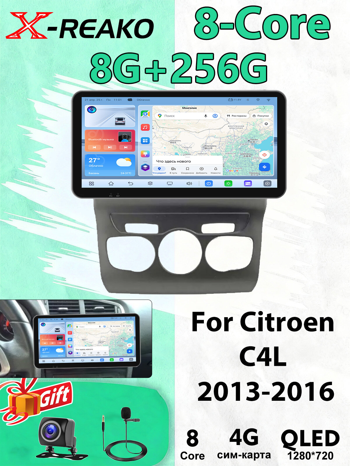 Магнитола для Citroen C4L 2013-2016 экран 10.33 дюймов Андроид wifi Bluetooth GPS