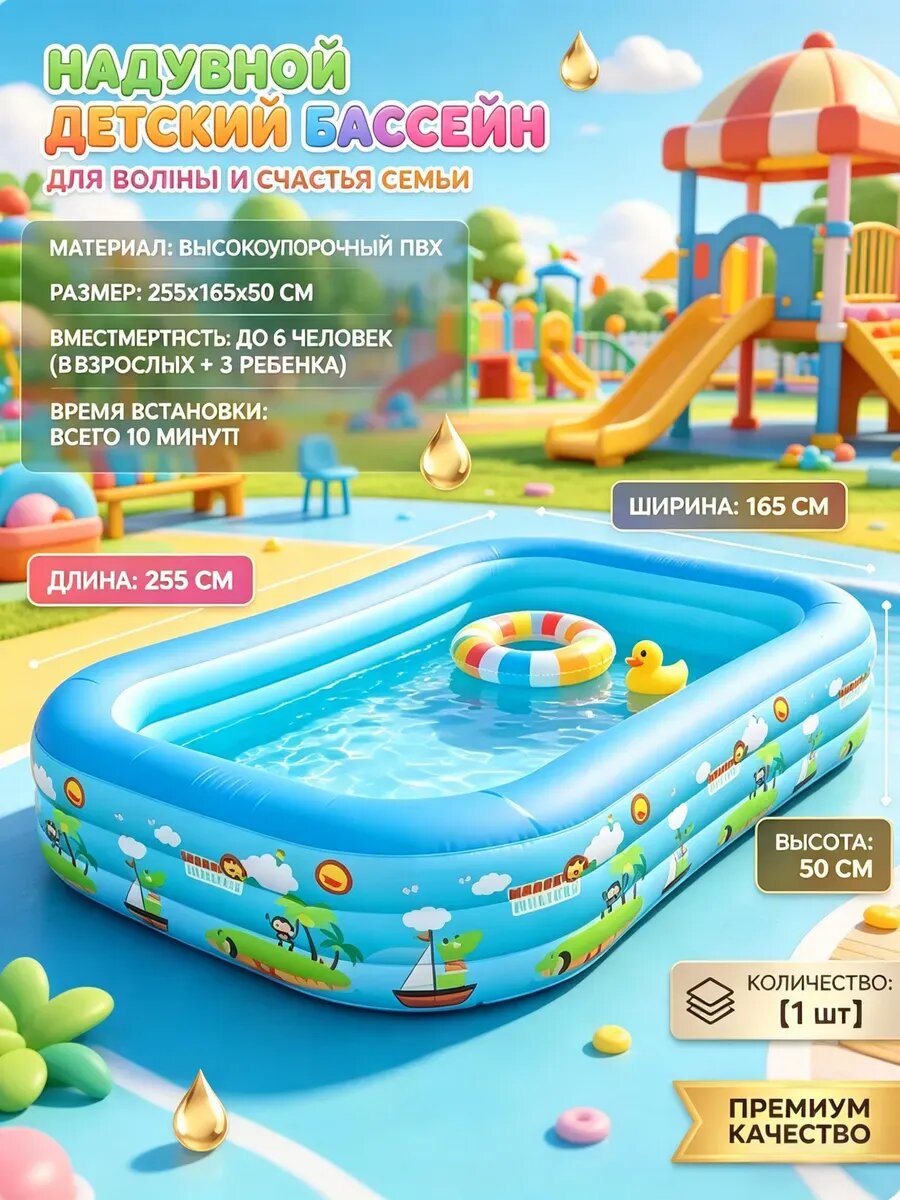 Ipoolgo бассейн надувной