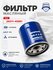 Фильтр масляный 26311-45001 Хендай, Киа, Мицубиши Паджеро, Hyundai HD65, HD72, H...