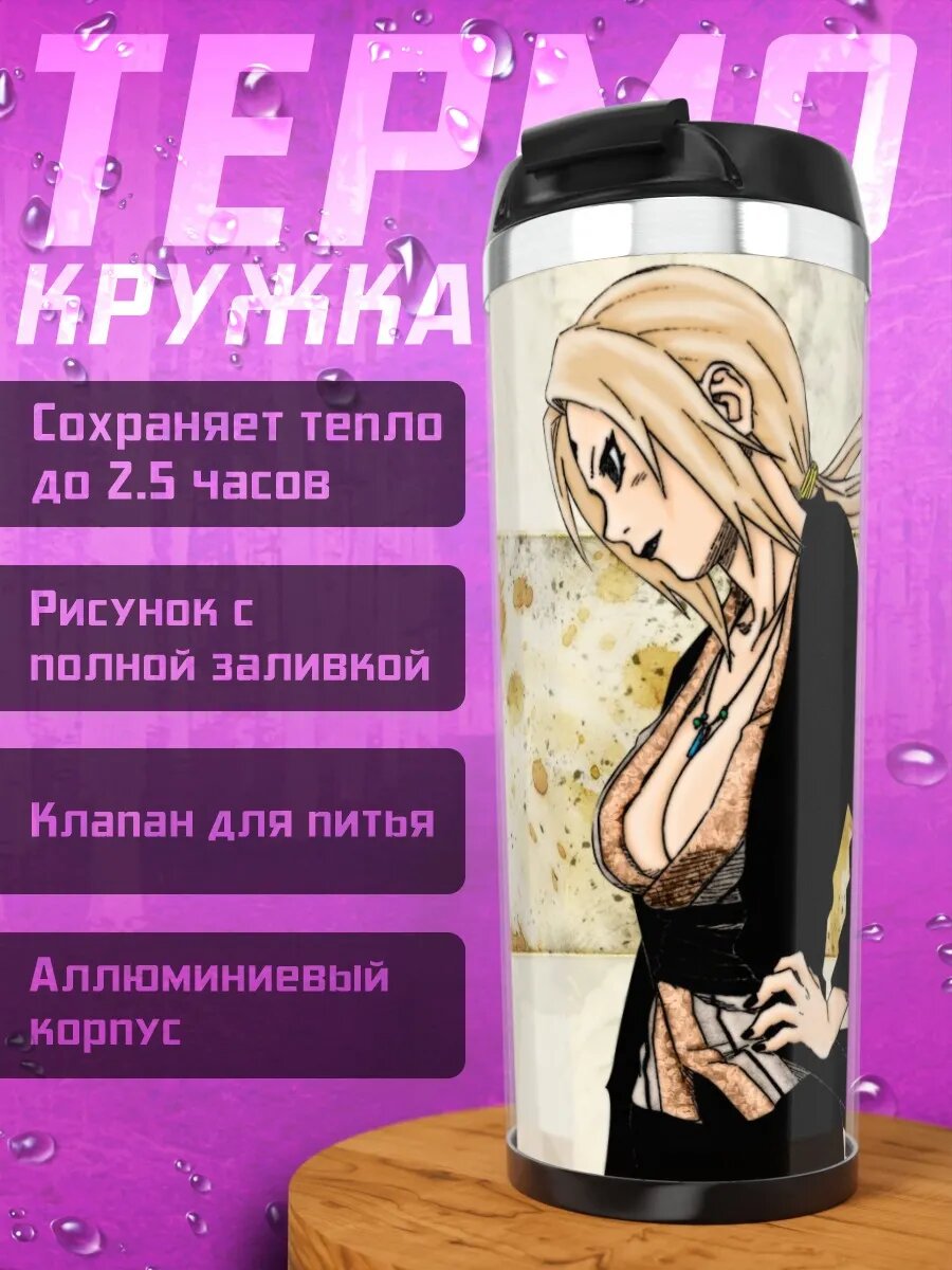 Термокружка Цунаде в кимоно