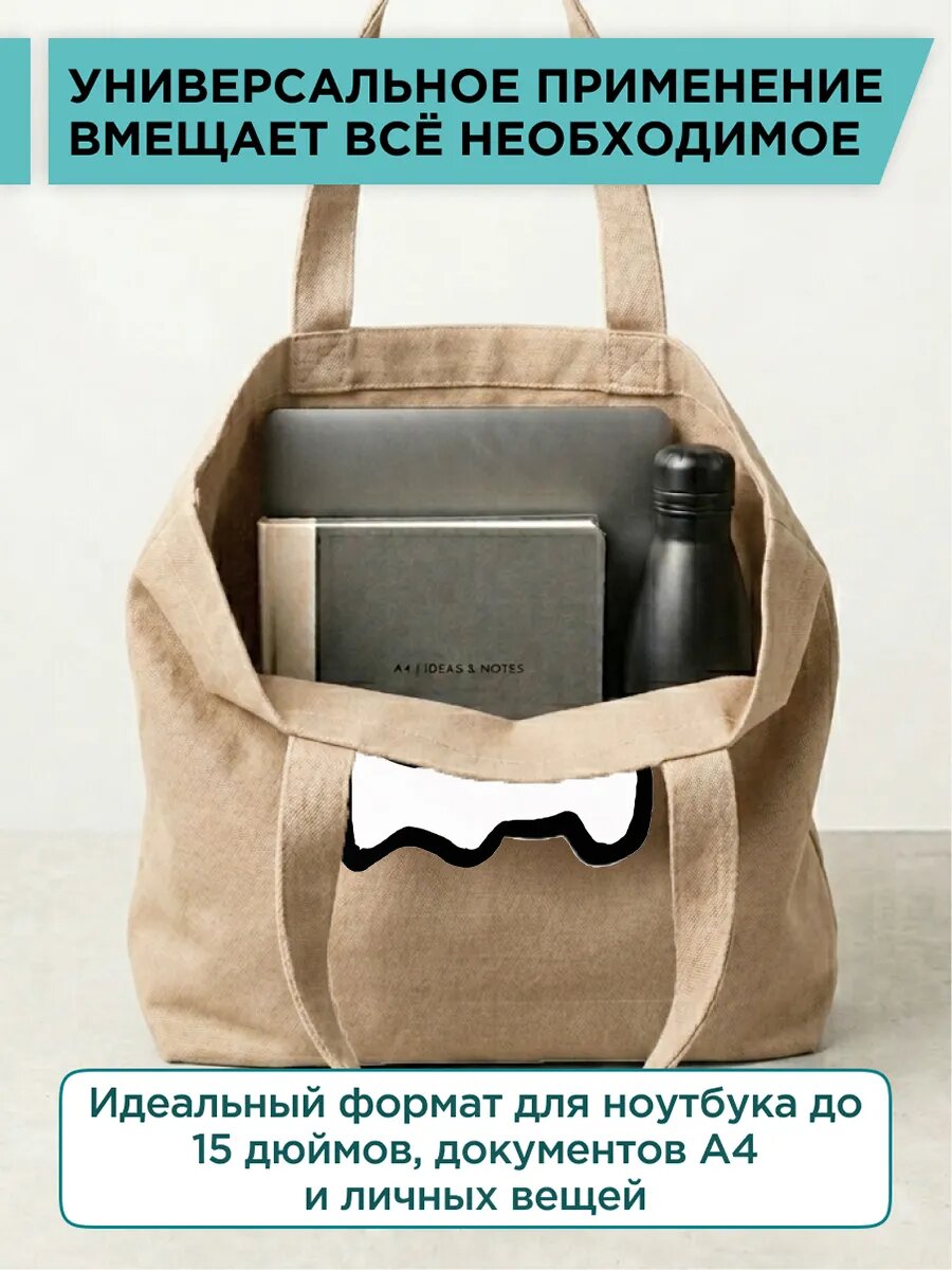 Сумка шоппер PRINTSHOT, фактура рельефная, бежевый — фото 1
