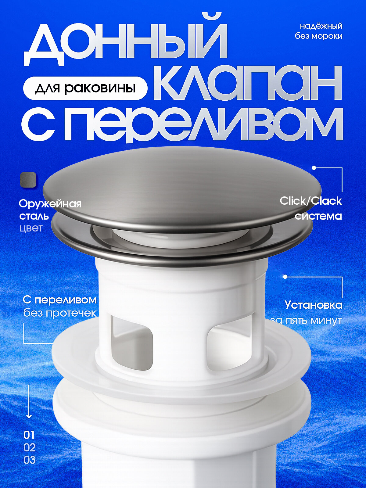 Донный клапан Dalyan с переливом Push-Open, графит (оружейная сталь).