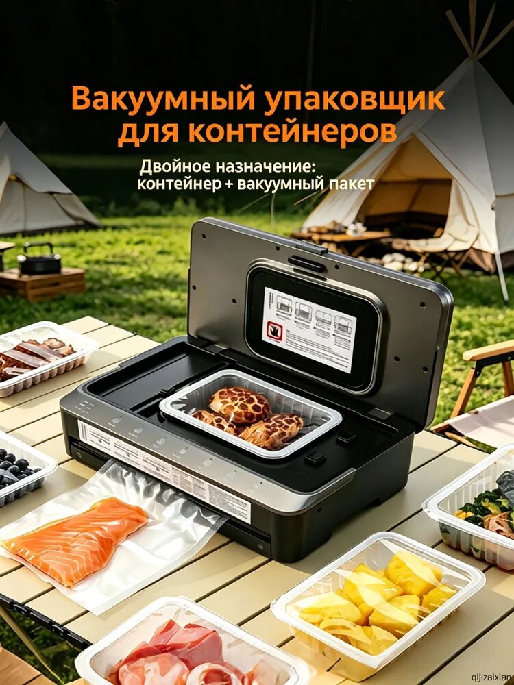 Многофункциональная вакуумная упаковочная машина для ланч-боксовС внешней всасывающей трубкой, бытовая и коммерческая машина "все в одном"