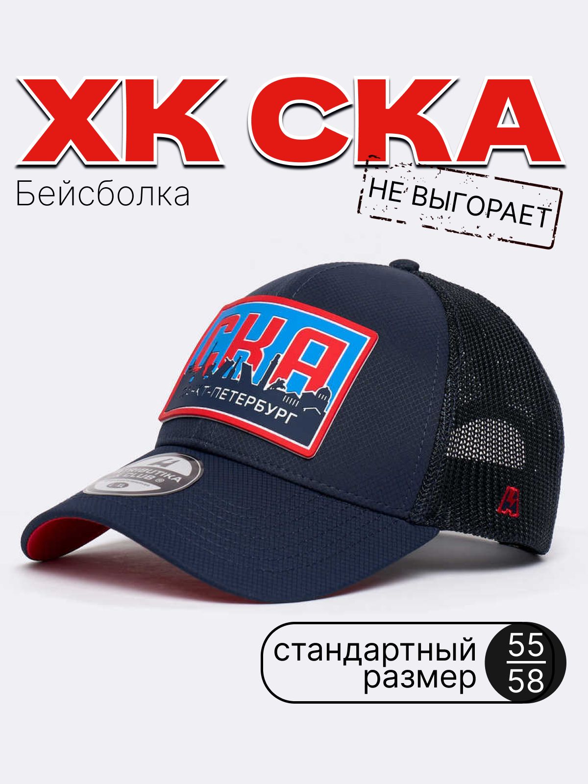 Бейсболка Базовая коллекция для мужчин и женщин
