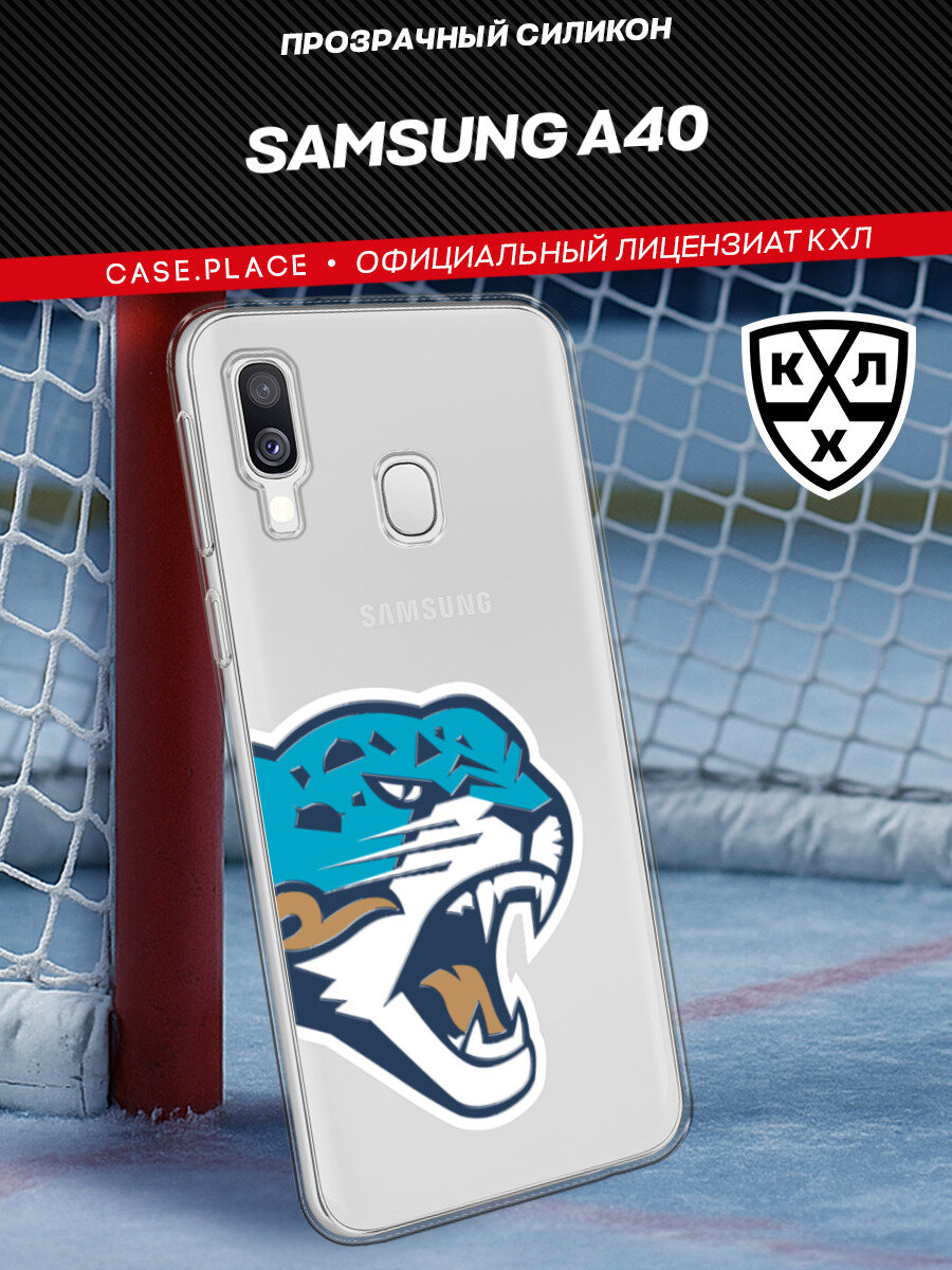 Чехол на Samsung Galaxy A40 / Самсунг A40 с принтом "КХЛ Барыс волны 2"