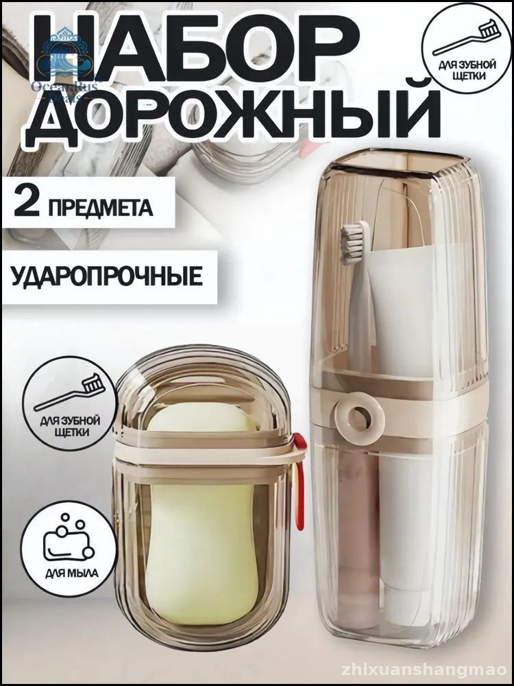 Мыльница