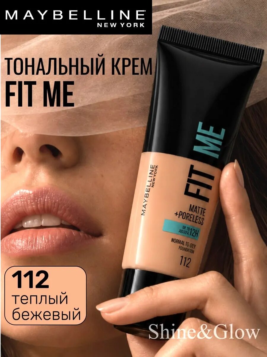 Maybelline New York Тональный крем для лица Fit Me, 112 Теплый бежевый, матирующий, 30 мл