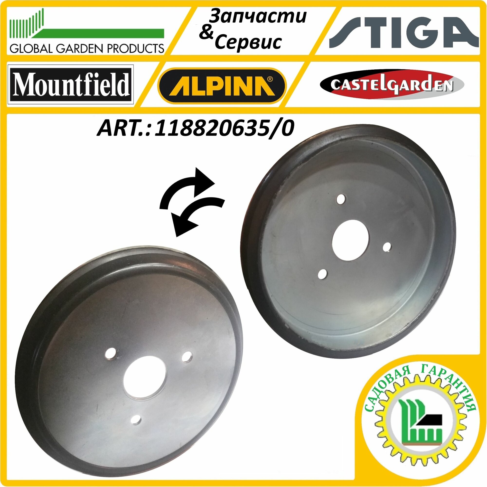 Диск фрикционный 25x135x20 мм. GGP 118820635/0