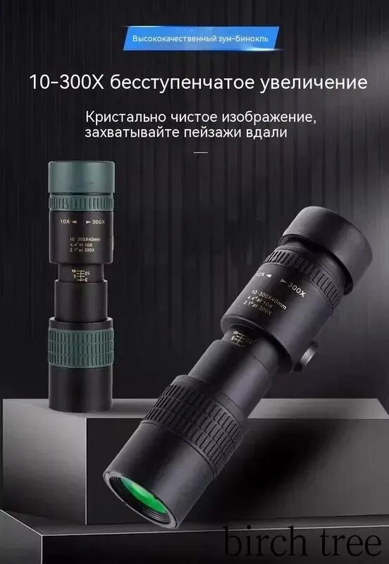 51091 телескоп профессиональный